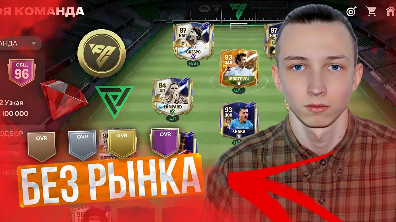 БЕЗ РЫНКА и БЕЗ ДОНАТА #1 | 3 КУМИРА в ПАКЕ + ИГРОК 91 | FC 24 MOBILE ...