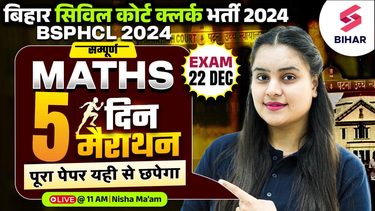 Bihar Civil Court Maths Class | Bihar Civil Court Maths Marathon Day 01 | Maths By Nisha Ma'am ...
