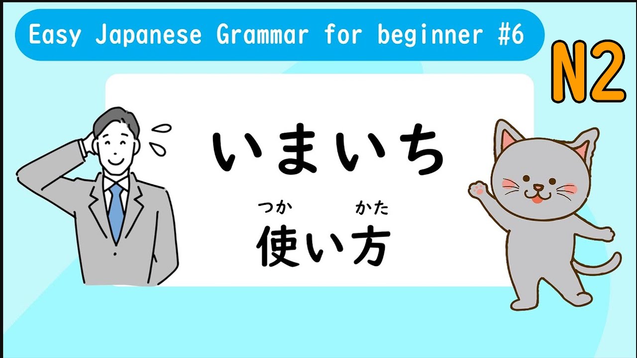 2 Minutes Simple Japanese Listening - Easy Japanese Grammar for ...