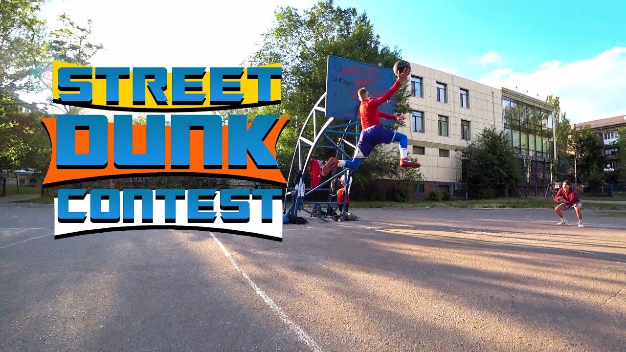 ДВОРОВОЙ ДАНК КОНТЕСТ // STREET DUNK CONTEST (English subtitles) - YouTube