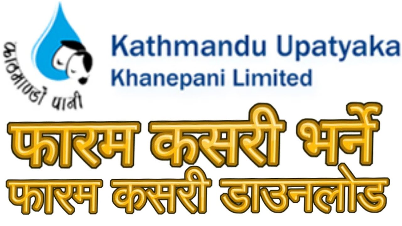 How To Full Fill Kathmandu Upatyaka Khanepani Form 2082 || How To ...