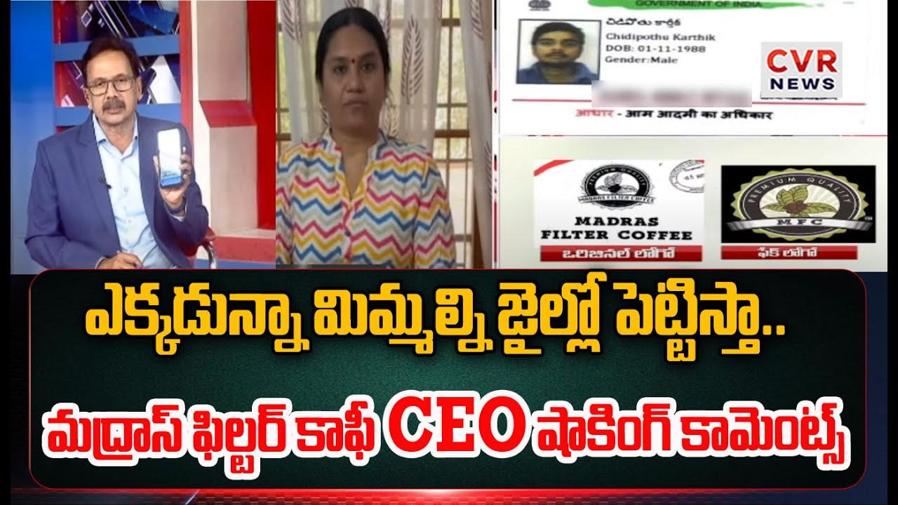 ఎక్కడున్నా మిమ్మల్ని జైల్లో పెట్టిస్తా..మద్రాస్ ఫిల్టర్ కాఫీ CEO ...