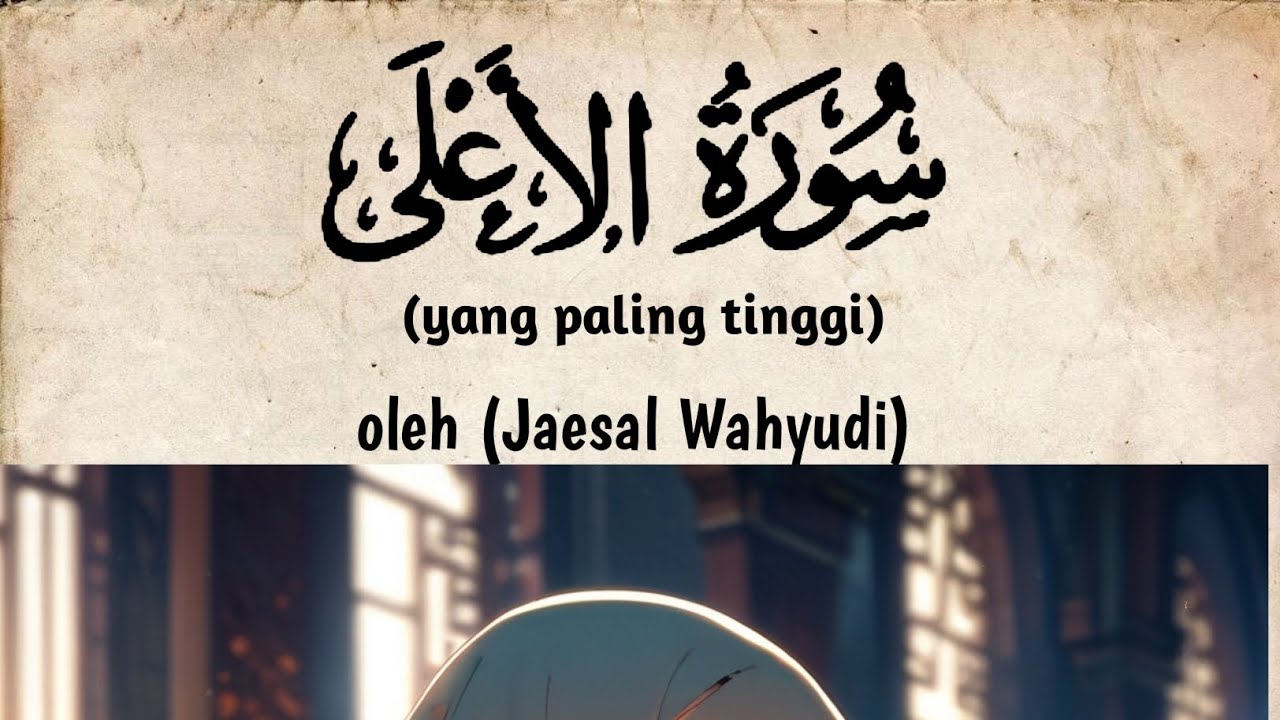 Q.S Al-A'la#alquran #murattal #belajarngaji #islamicshorts #islamic # ...