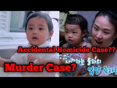 Was This A "Murder Case" Or "An Accidental Homicide Case"? Baby Jung-In ...