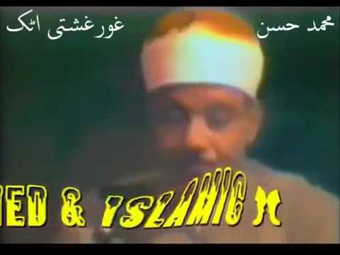 Abdulbasit Abdussamed  Amazing tilawah from Quraan 1958