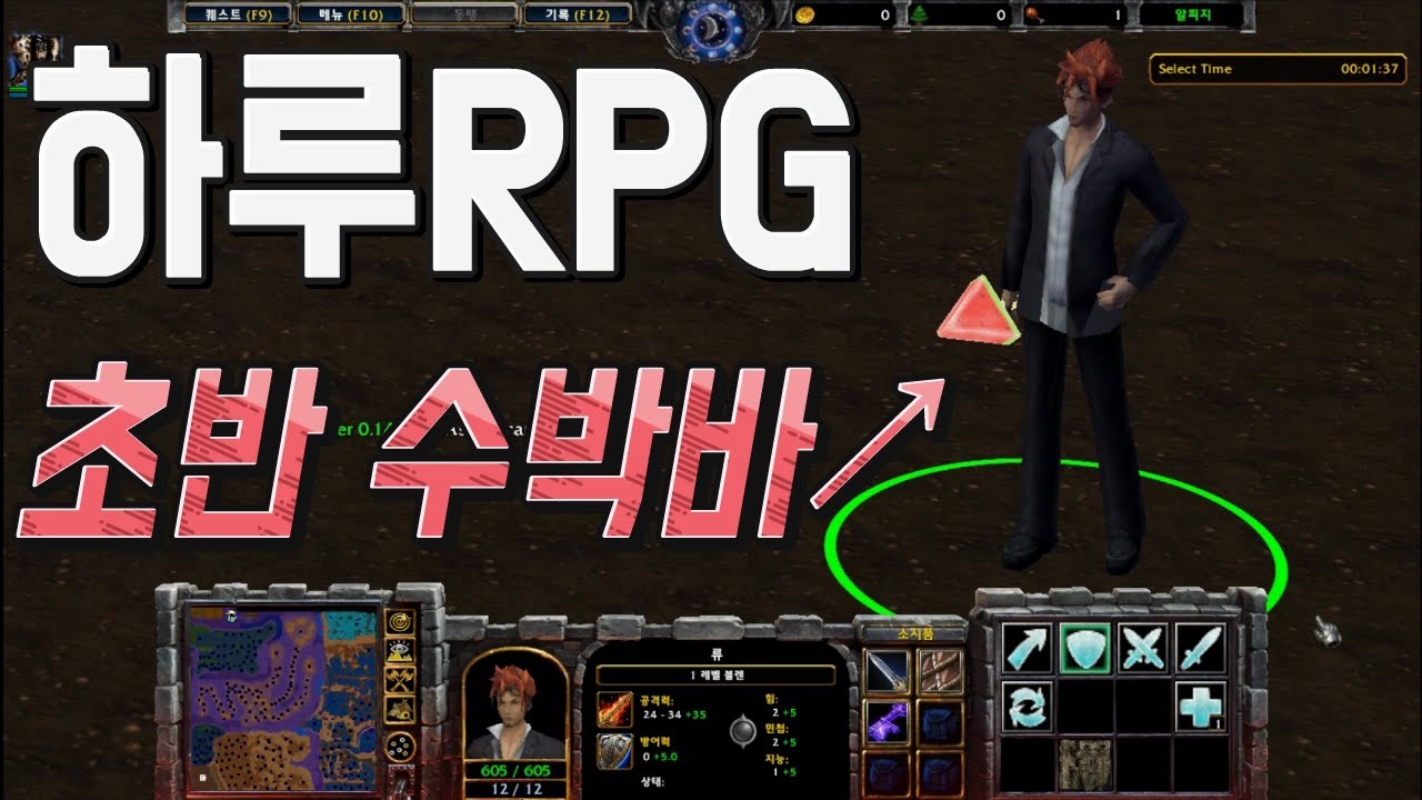 리포지드 Rpg 솔플 맵이름부터 심상치않은 하루rpg 2가지중 한가지의 캐릭터를 선택해서 아이템을 구하는 Rpg 유즈맵 워크래프트3 리포지드 Rpg 유즈맵 Youtube