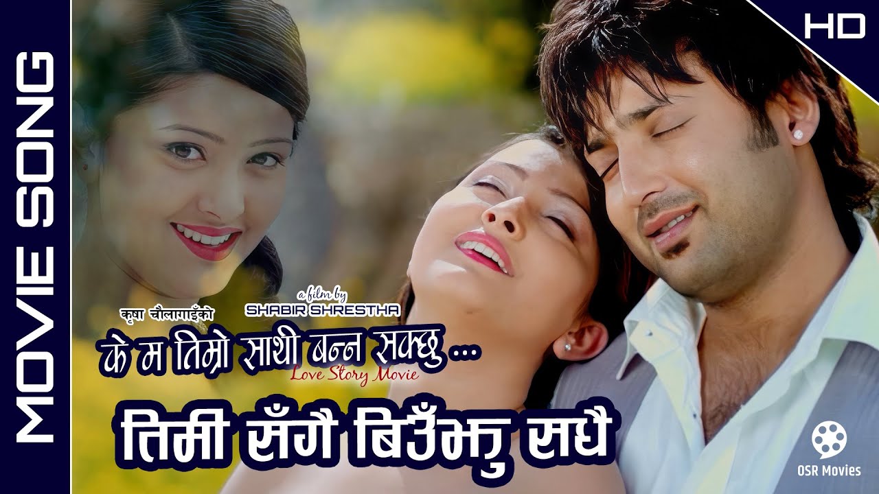 Timi Sangai Biujhu Sadhai | KE MA TIMRO SATHI BANNA SAKCHHU Nepali ...