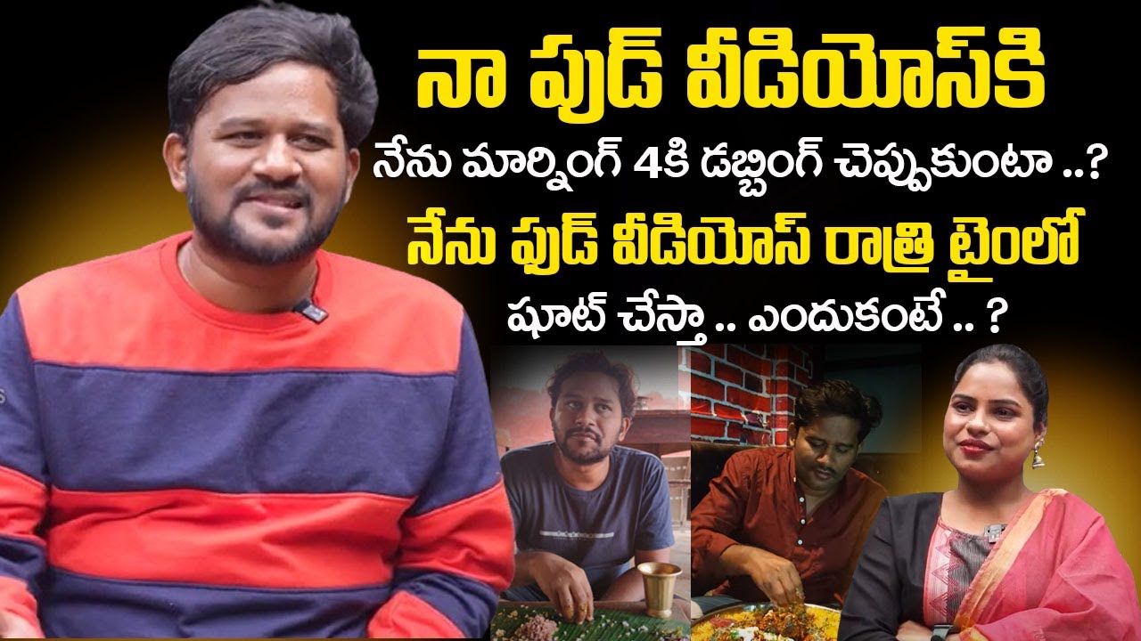 Telugu Foodie Youtuber Somashekar Exclusive Interview | Somashekar ...