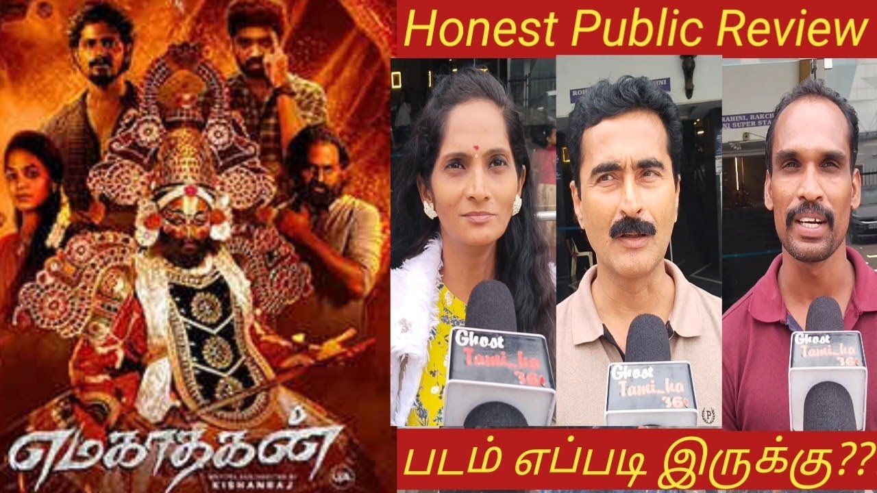 Emagadhagan Movie Public Review l 🤯💥 l Urvashi ; Simran l K.S ...