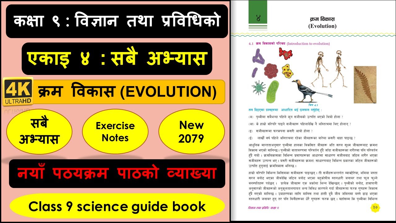 Class 9 Science Chapter 4 Exercise Class 9 Science Chapter 4 Question Class 9 Science Chapter 4 Exercise Class 9 Science Chapter 4 Question