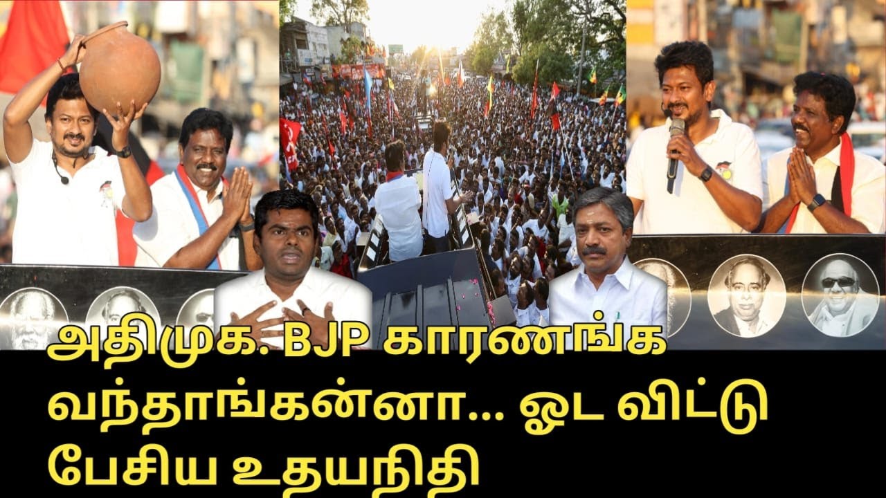 Udhayanidhi Stalin Campaign to Viluppuram VCK MP Candidate Ravikumar ...