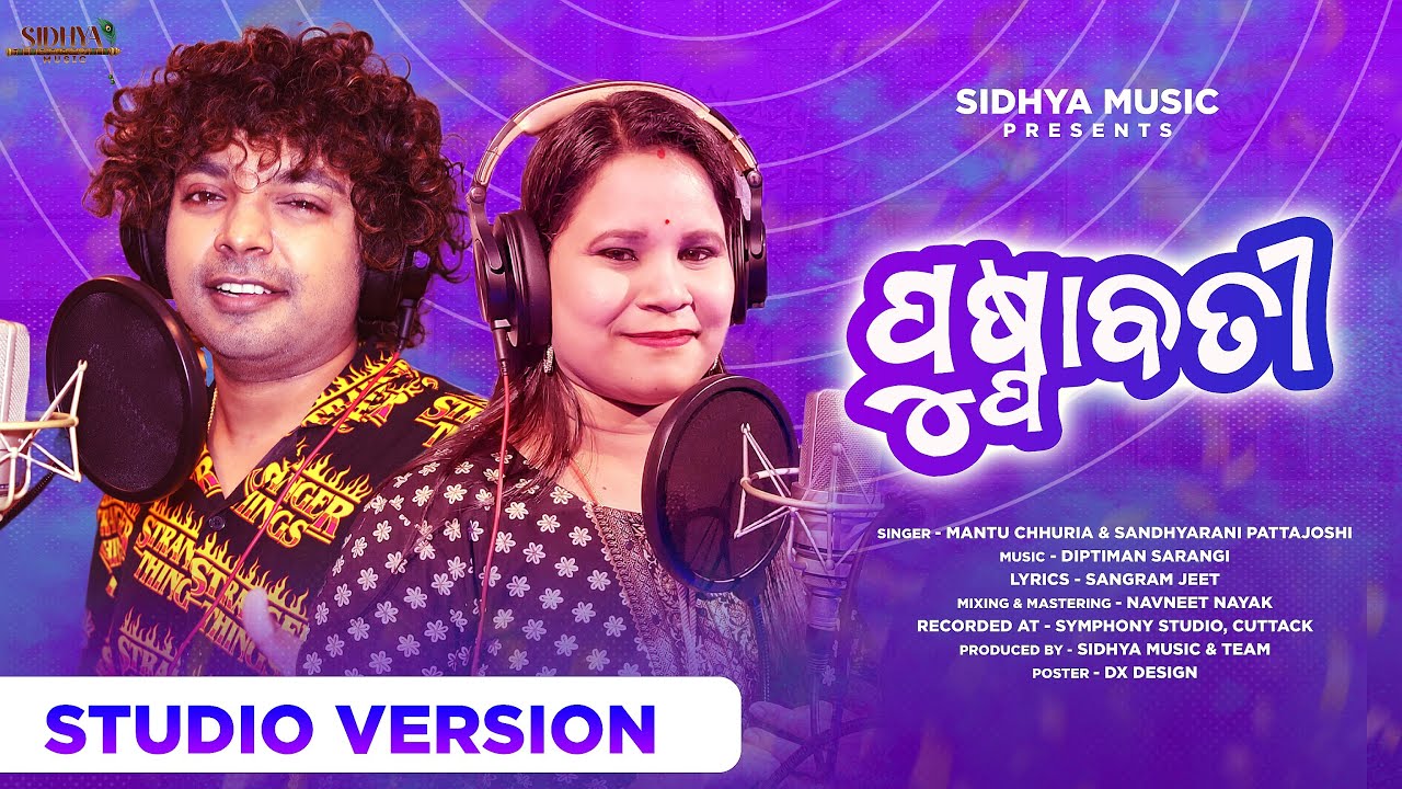 Pushpabati | New Odia Song | Studio Version | Mantu Chhuria | Sandhya ...
