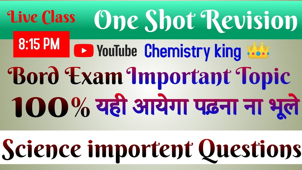 Science Revision Important Topic in Bord exam//Chemistry//10th Class ...