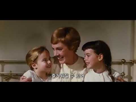 [my favorite things] 사운드오브뮤직 The Sound of music 내가 좋아하는 것들 my favorite ...