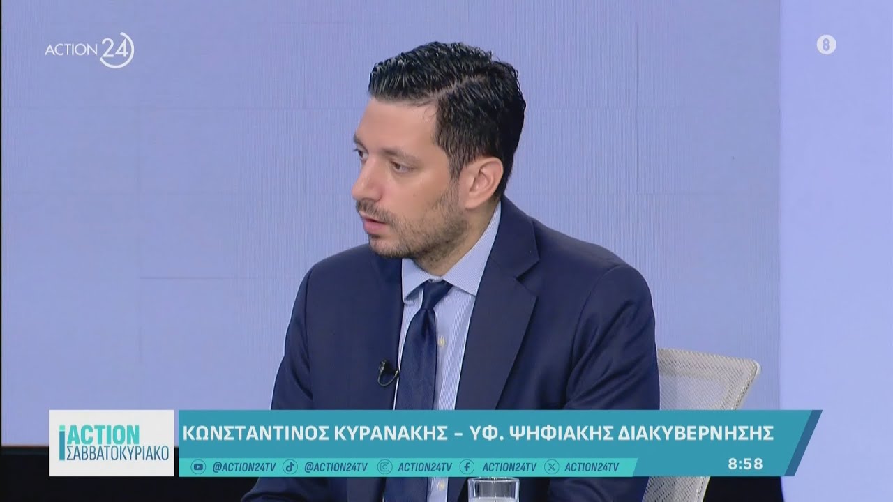 Ο Υφ. Ψηφιακής Διακυβέρνησης Κ. Κυρανάκης στο Action Σαββατοκύριακο ...