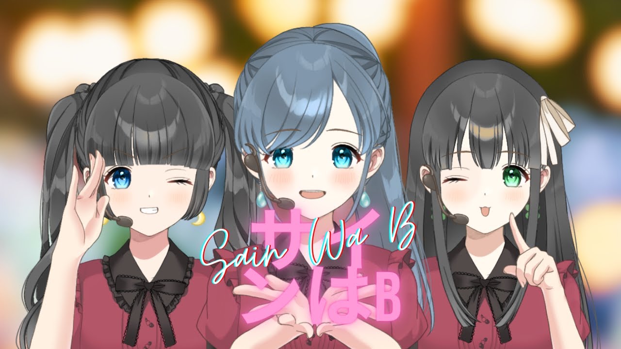 B-Komachi - Sign wa B (Cover) ft @Leannathebanana and @RainaIllune ...