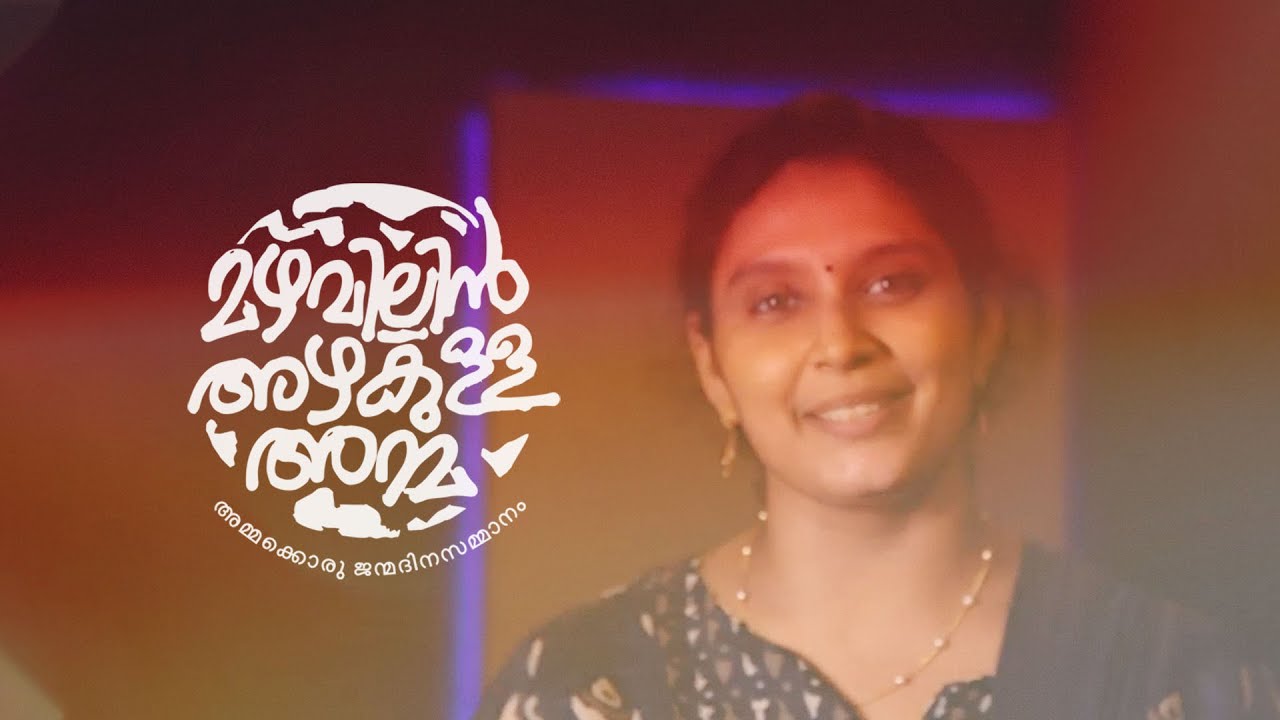 Mazhavillin Azhakula Amma - Wilson Mash - Promo - Chitra Arun - YouTube