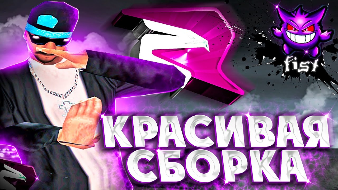 КРАСИВАЯ СБОРКА РОДИНА РП С НОВЫМ ОБНОВЛЕНИЕМ - СБОРКА RODINA RP ДЛЯ ...