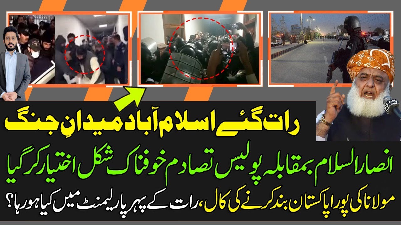 Live Islamabad Parliament میدان جنگ|JUIF Workes Vs Police|Maulana Fazal ...