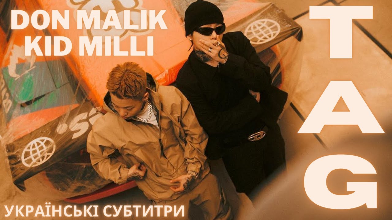 DON MALIK - TAG (Feat. Kid Milli) (Український переклад) - YouTube