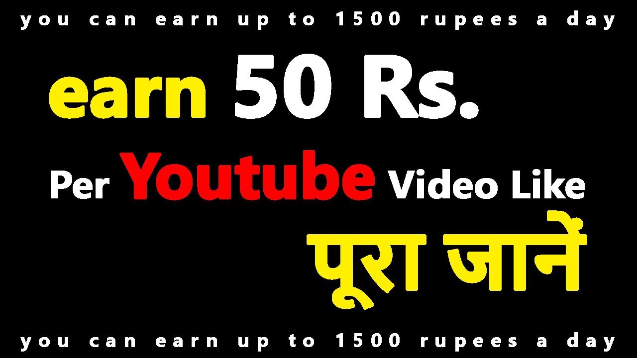 50 rupees for each task and you can earn up to 1500 rupees a day by ...