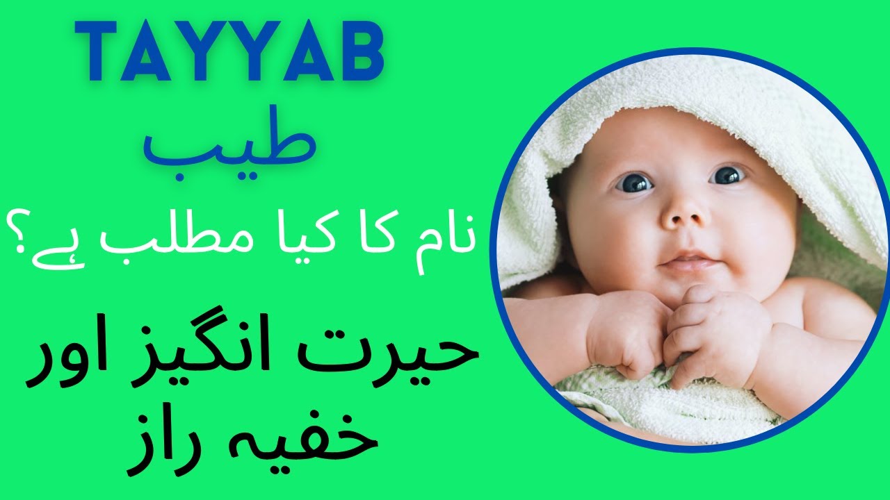 Tayyab |طیب| Name Meaning In Urdu | Tayyab Name Ka Matlab | Tayyab ...