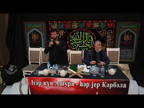 Ашура 2024 Часть 7