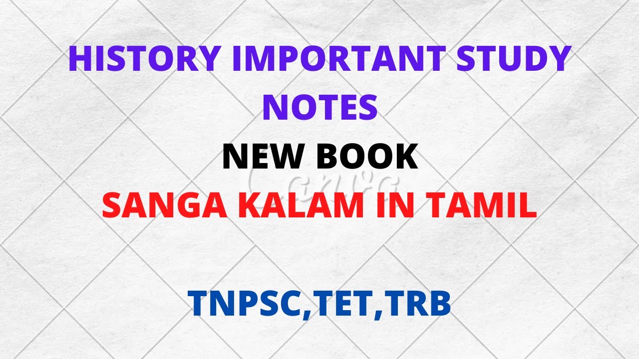6th std term 3 sanga kalam in tamil important study notes /tnpsc,tet ...