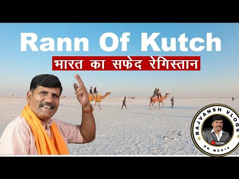 Ran Of Kuchh कच्छ का रण उत्सव - YouTube