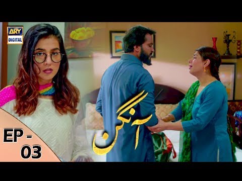 Aangan Episode 3 - 25th November 2017 - ARY Digital [Subtitle Eng]