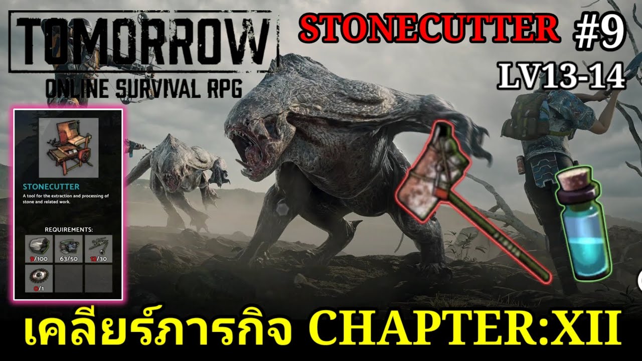 Tomorrow:MMO Nuclear Quest | เคลียร์ภารกิจ Chapter XII : Things Heat Up LV13-14 #survival #games ...