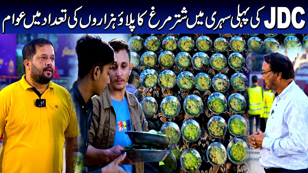 JDC 1st Sehri | Ostrich meat Pulao | JDC Sehri 2024 | Zafar Abbas | jdc ...