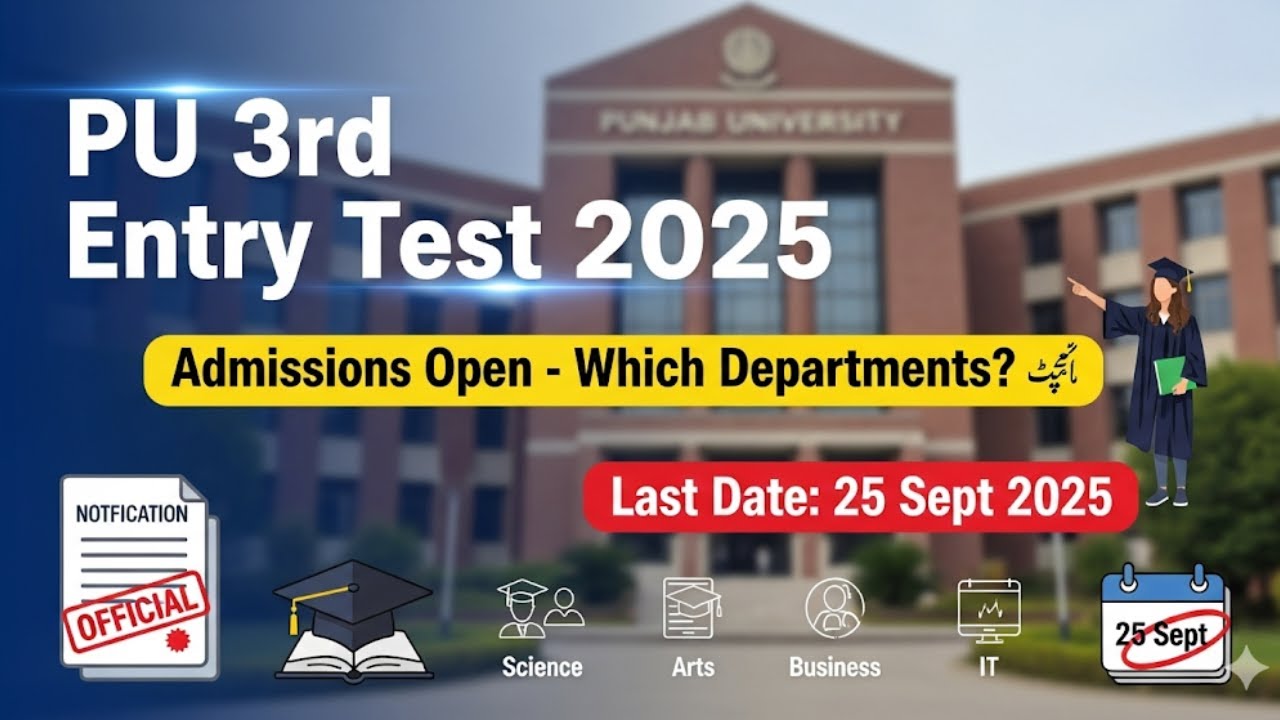What Departments are Open for PU 3rd Entry Test 2025? - YouTube