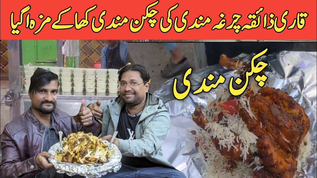 Chicken ki mandi kha k maza aya Kari zaika charga house ki - YouTube