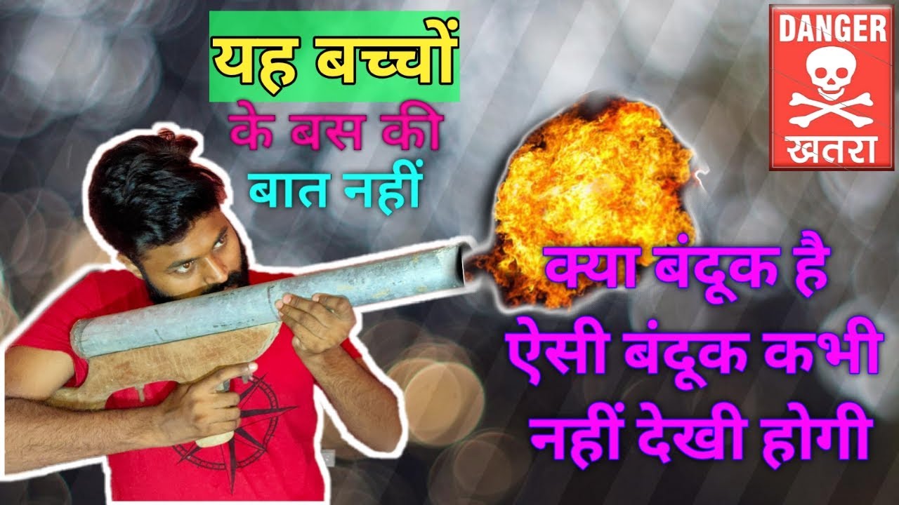 biggest sound gun in the world कमजोर दिल वाले और डरपोक इस वीडियो से दूर ...