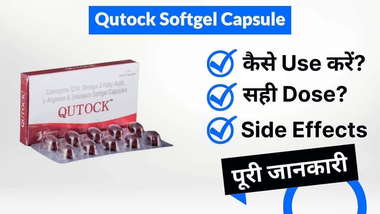 Qutock Softgel Capsule Uses in Hindi | Side Effects | Dose - YouTube