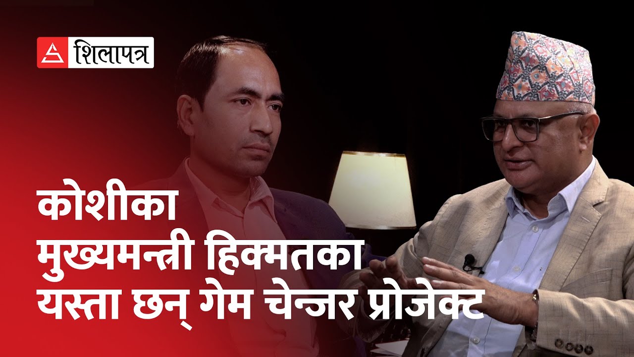 वर्षमा ३ पटक मुख्यमन्त्री हुनुभन्दा प्रत्यक्ष निर्वाचितमा जाँदा हुँदैन ...