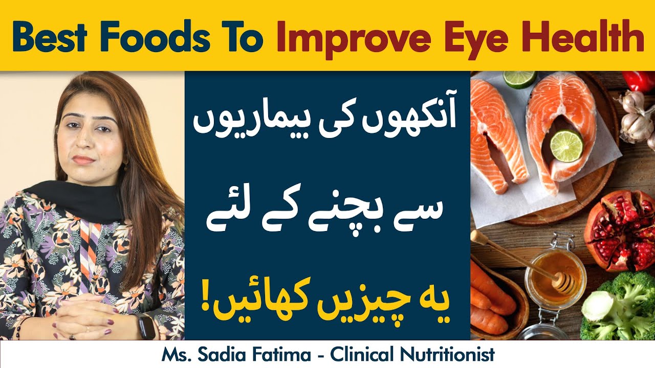 Best Foods To Improve Eye Health | How To Improve Eye Health? - YouTube