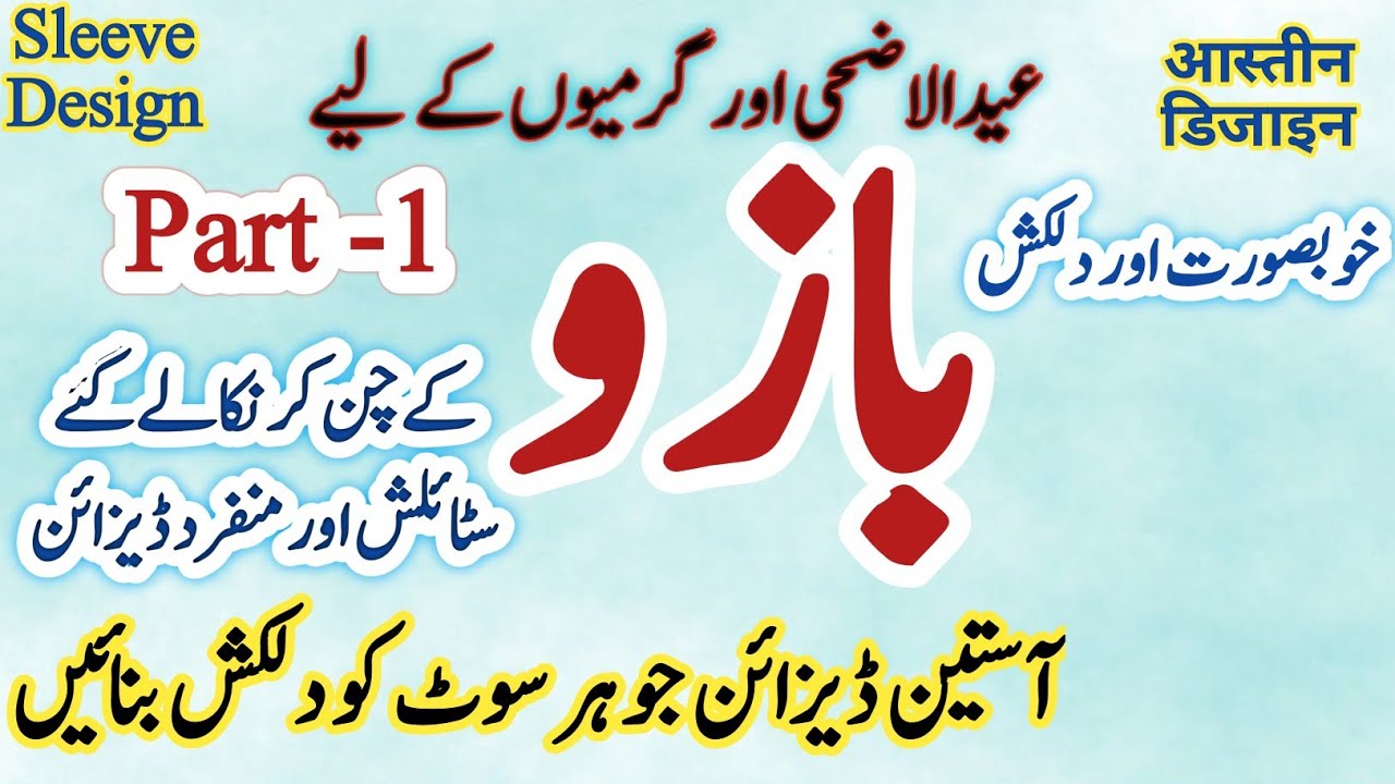 60+Very Stylish Sleeve Design for Summer and Eid 2023/ Bazoo ke Design ...