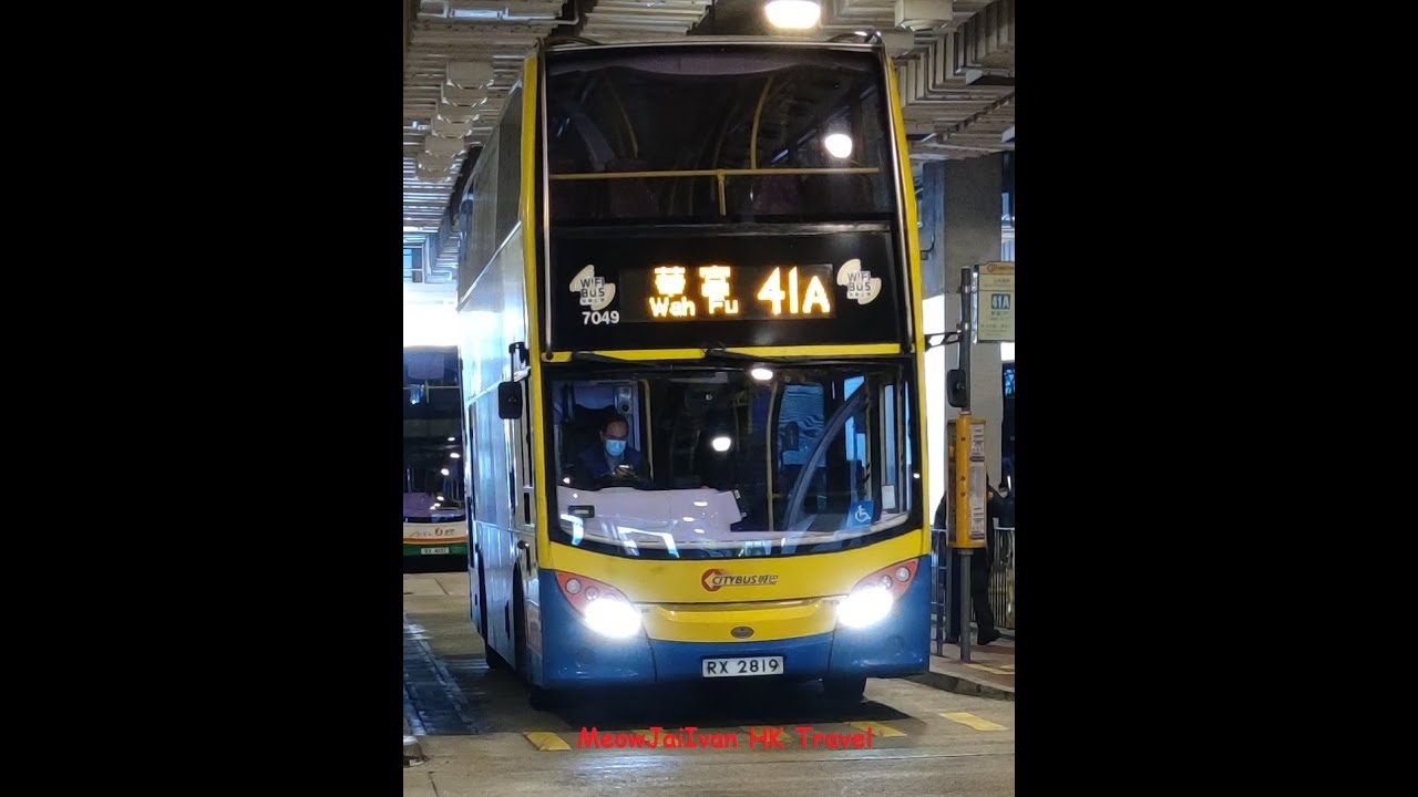 CTB [#7049 RX2819 @ 41A] (北角碼頭 往 華富(中)) - YouTube