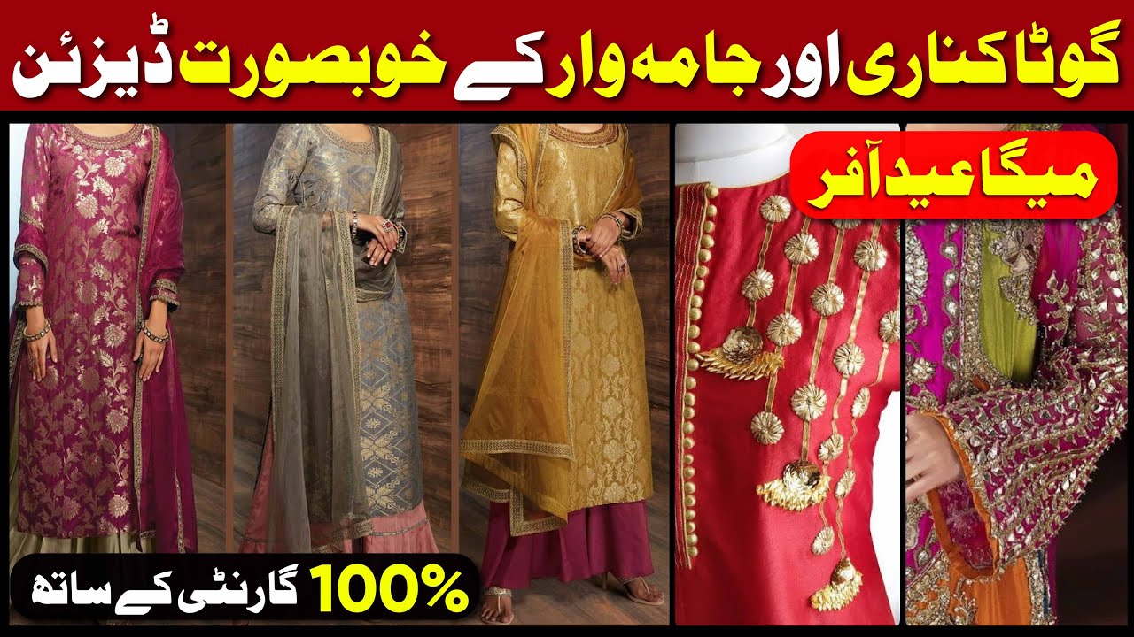 Latest #Jamawar Dress Designs 2023 | Jamawar #Frock, #Lehenga | latest ...