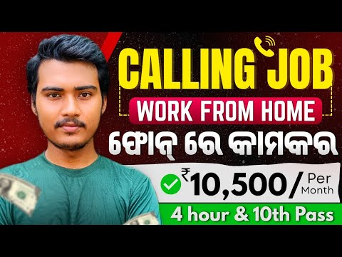 Telecalling Work from home job | Online job using mobile phone and ...