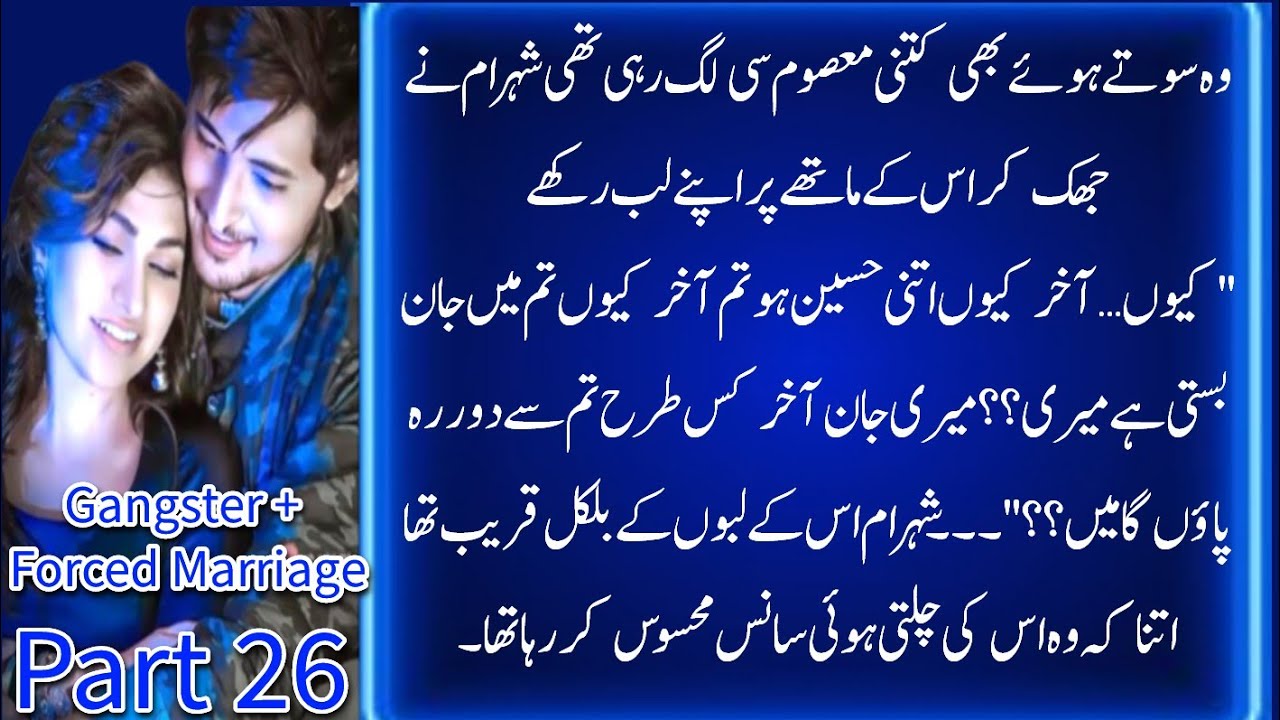 Romantic Novels In Urdu Urdu Novels Urdu Romantic Novels YouTube romantic-novels-in-urdu-urdu-novels-urdu-romantic-novels-youtube
