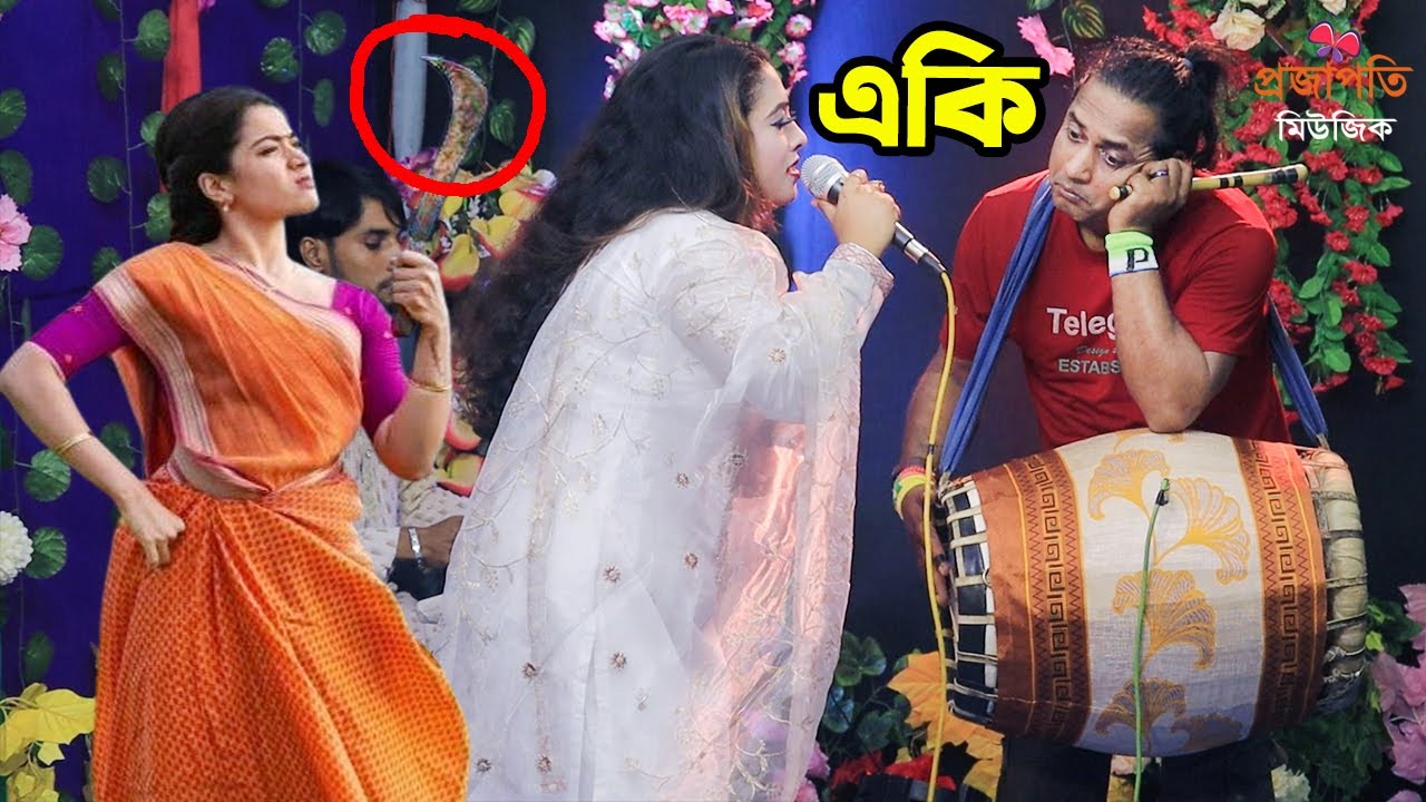 তাসলিমা সরকার ও ঢুলি স্টুডিওতে পাগলা ডান্স দিয়ে মাতিয়ে তুললো । দয়াল ...