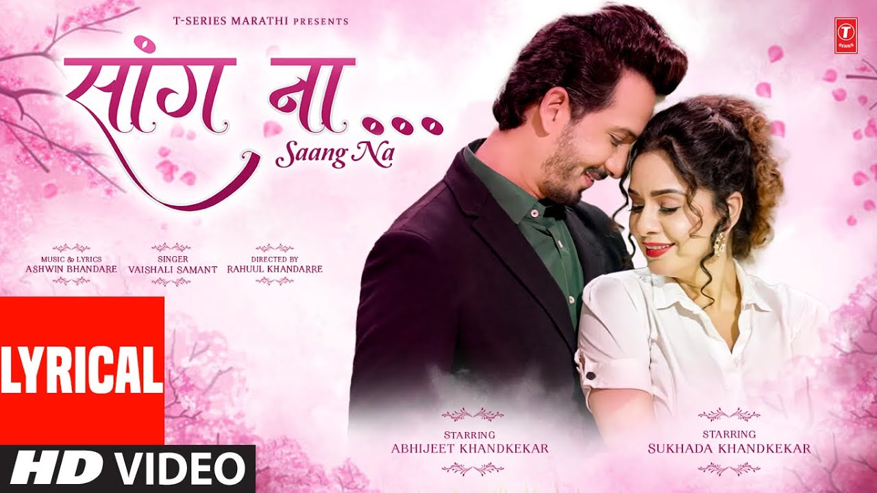 Saang Na | सांग ना | Love Song | Lyrical Video | Vaishali Samant ...