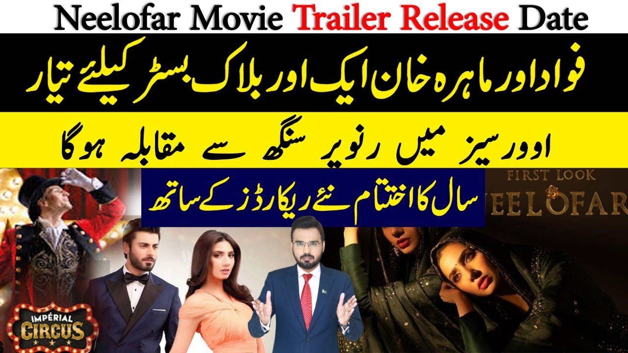 Neelofar Trailer Release Date | Neelofar Vs Cirkus In Overseas| Fawad ...