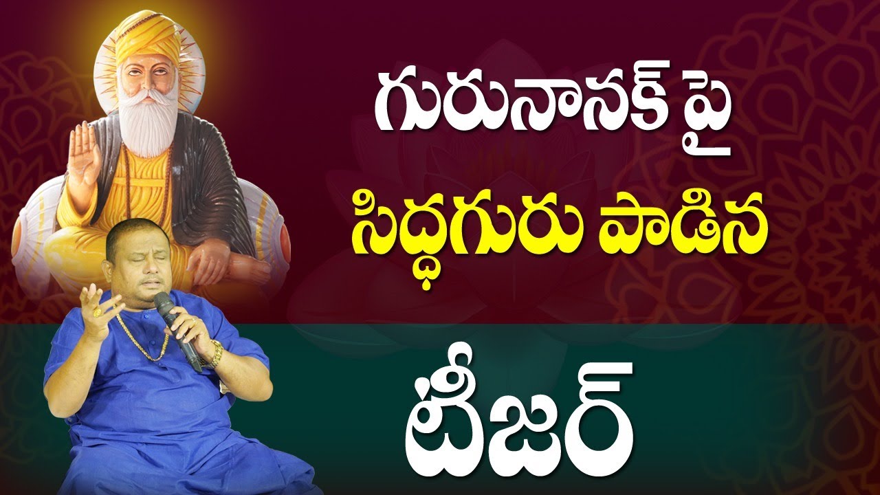 Guru Nanak song | Siddhaguru - YouTube