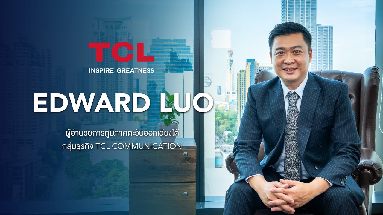 Interview Edward Luo TCL Communication - YouTube