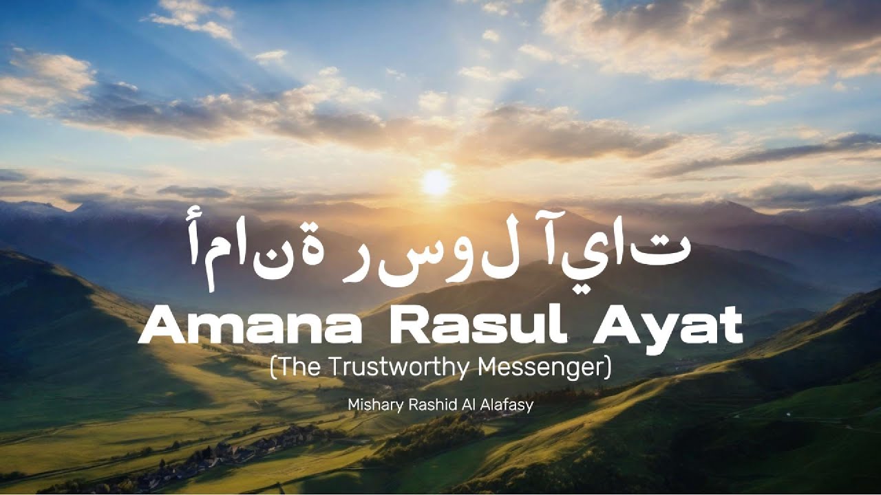 أمانة رسول آية - Amana Rasul Ayah | Surah Al Baqarah Ayah 285 - 286 ...
