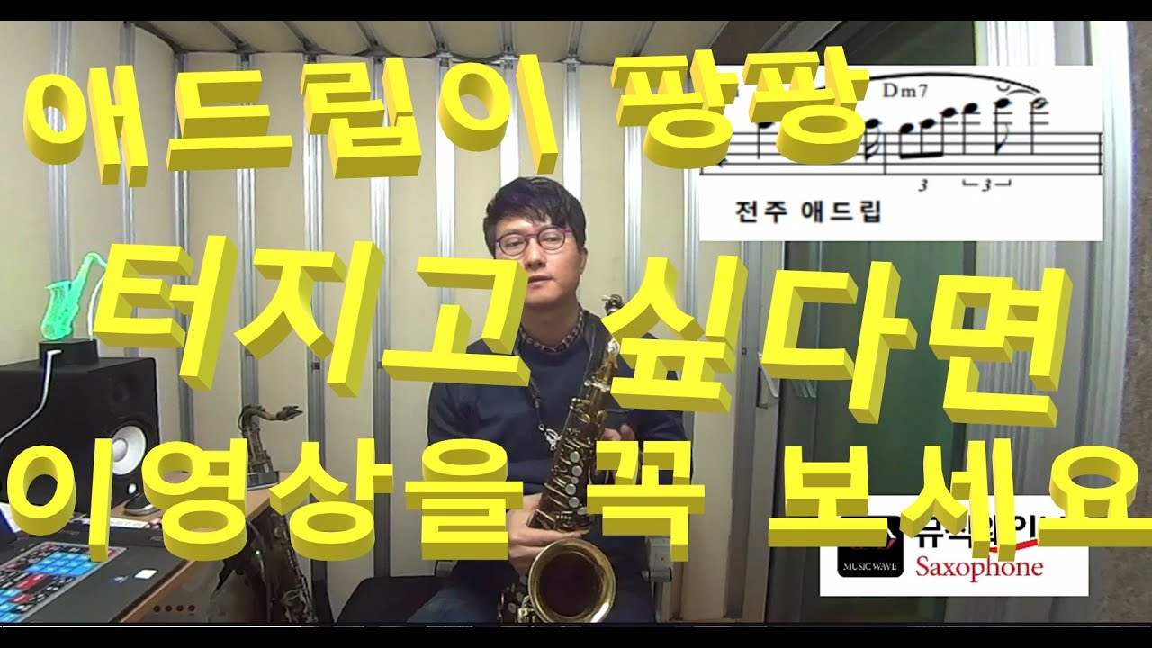 Am 펜타토닉 애드립 실전 적용방법 뉴 애드립 팡팡 Part 1 P 2 Part 2 P17~18 Youtube